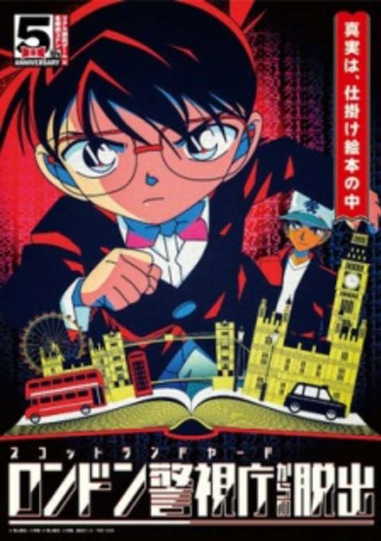 Detective Conan: The Bomb Demon That Came From the Picture Book ...