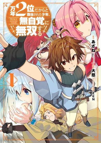 Top Manga Like Mannen 2-i Dakara to Kandou Sareta Shounen, Mujikaku ni ...