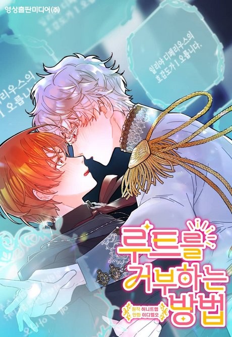 Top 5 Manhwa/Manga Like Route-reul Geobuhaneun Bangbeop [2026 List ...