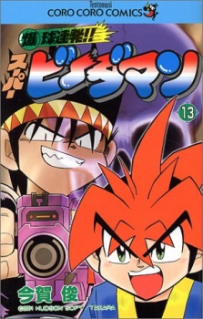 Top 5 Manga Like Bakukyuu Renpatsu!! Super B-Daman [2026 List] | GuessAnime
