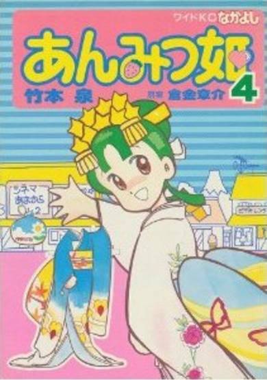 Top Manga Like Animitsu Hime | RecommendAnime