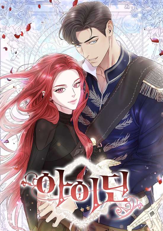Aidin | Manhwa | Kitsu